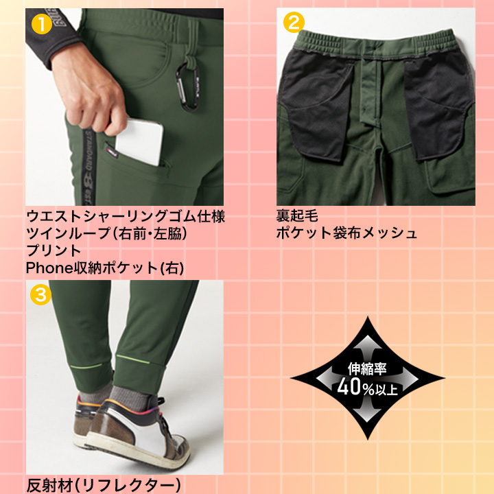 BURTLE バートル 472 ジョガーパンツ 裏起毛 撥水 防風 ストレッチパンツ 秋冬 テパードシルエット メンズ レディース 作業着 作業服 ユニフォーム 即日発送 : 作業用品の服部 ...