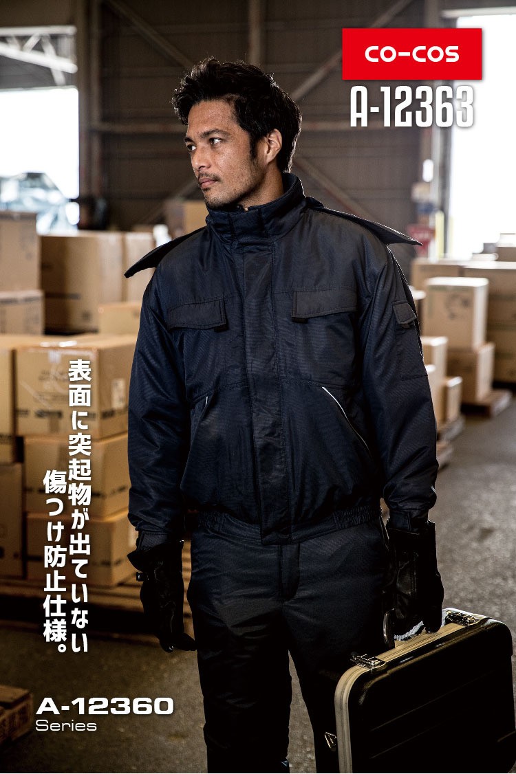 防寒パンツ コーコス A-12363 CO-COS メンズ ズボン 軽量 撥水 制電 4L