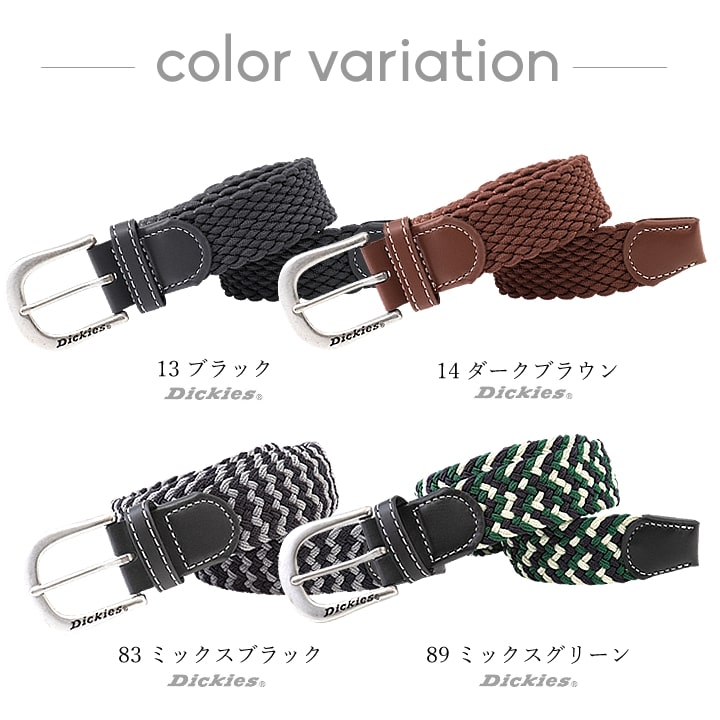 Dickies ディッキーズ ベルト ストレッチメッシュベルト D-20506 ストレッチ メッシュベルト メンズ レディース カジュアル ビジネス 制服 学生服 作業服 作業着 : 作業用品 ...