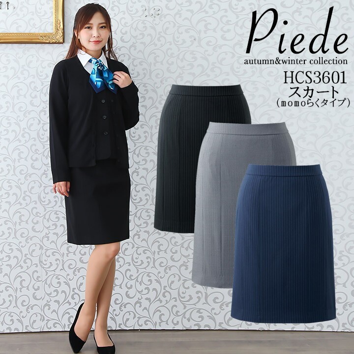 アイトス 事務服 プリーツスカート スーツ HCS3602 受付 サービス