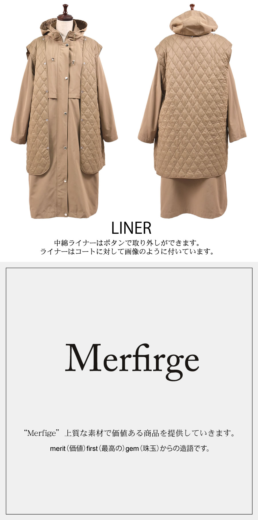 Merfirge モッズコート ロング マウンテンパーカー インナー Merfirge モッズコート ロング マウンテンパーカー インナー