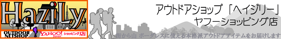 お取り寄せ商品についてのご案内 - HaziLy Yahooショッピング店 - 通販 - Yahoo!ショッピング
