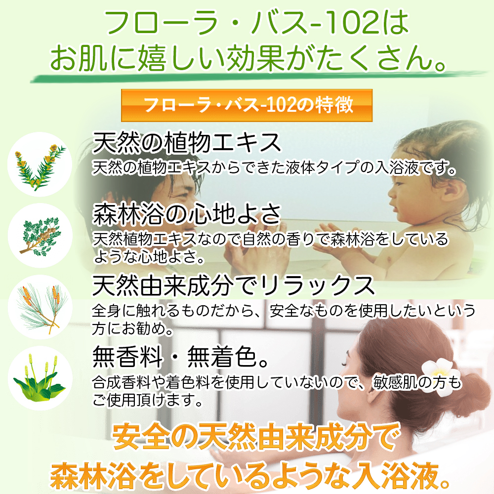 フローラ 【メーカー公式】フローラ(Flora) 100%植物由来成分 お肌