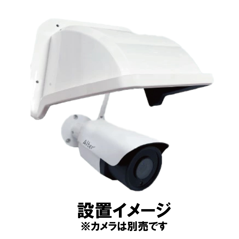 防犯カメラ用保護カバー CB-08 日よけ 雨よけ カバー 保護 キャロットシステムズ オルタプラス : HDCトータルプロショップ ヤフー店 ...