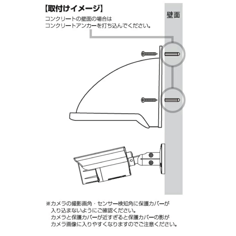防犯カメラ用保護カバー CB-08 日よけ 雨よけ カバー 保護 キャロットシステムズ オルタプラス : HDCトータルプロショップ ヤフー店 ...