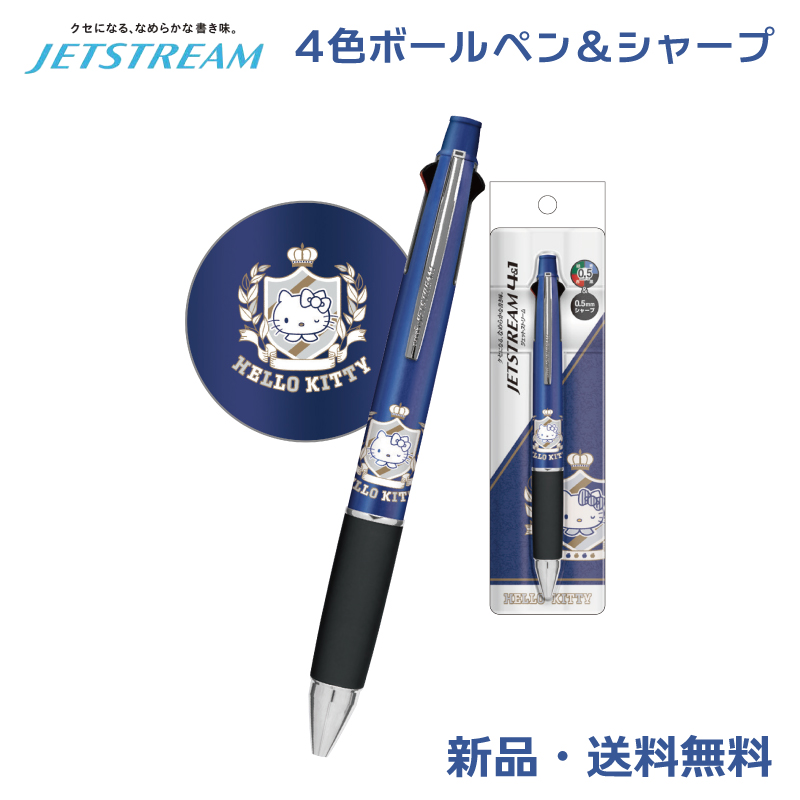 ハローキティ ジェットストリーム ボールペン 4色 サンリオ SANRIO KITTY ペン シャープペン 0.5mm 三菱鉛筆 JETSTREAM 4＆1 キティ カレッジ 306971 ...