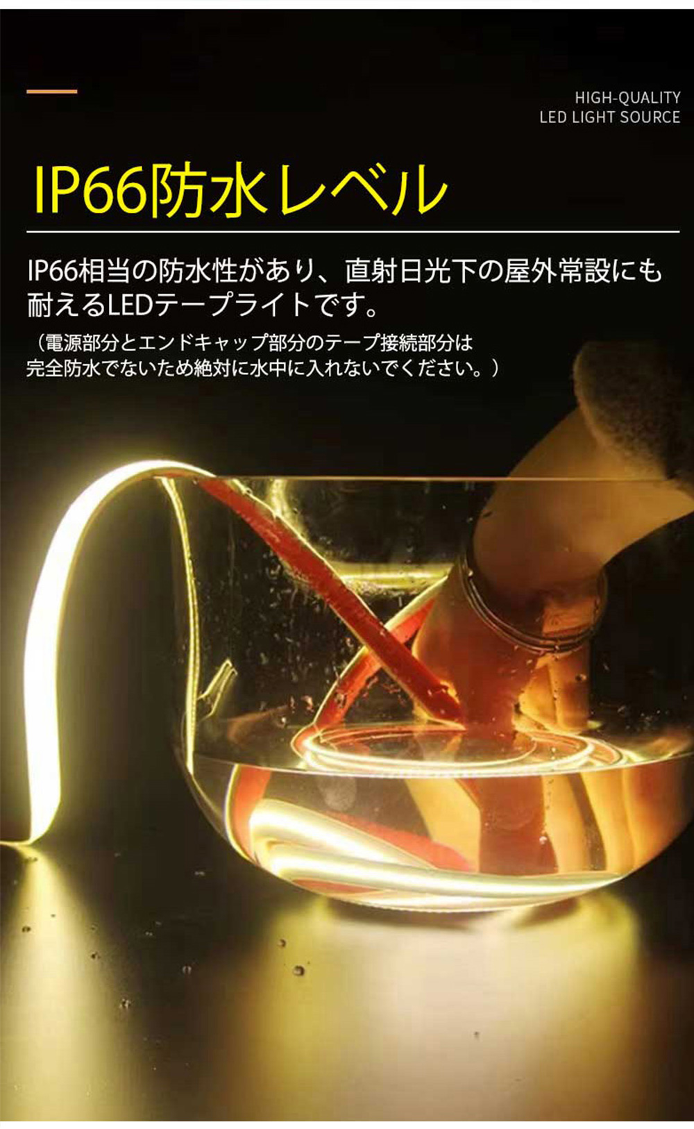 超高輝度 led テープ COB テープライト 高密度LEDチップ配列 10m 480個/M 白色 電球色 温白色 AC110Vコンセント 間接照明 ledテープライト PSE認証済 ...