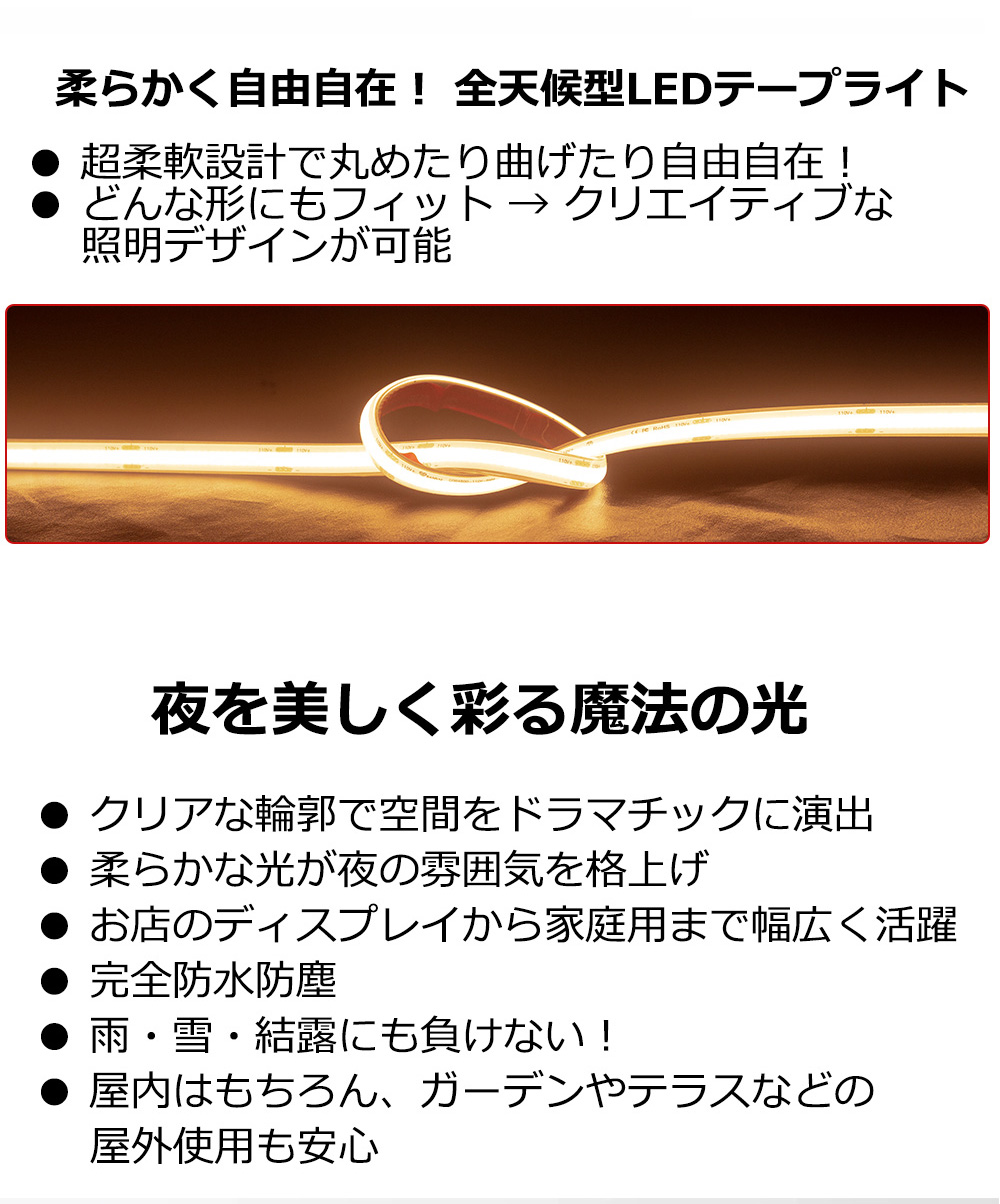 超高輝度 led テープ COB テープライト 高密度LEDチップ配列 15m 480個/M 白色 電球色 温白色 AC110Vコンセント 間接照明 ledテープライト PSE認証済 ...