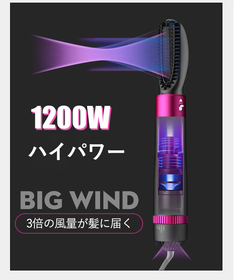 5in1 ヘアアイロン カールドライヤー ストレート くるくるドライヤー