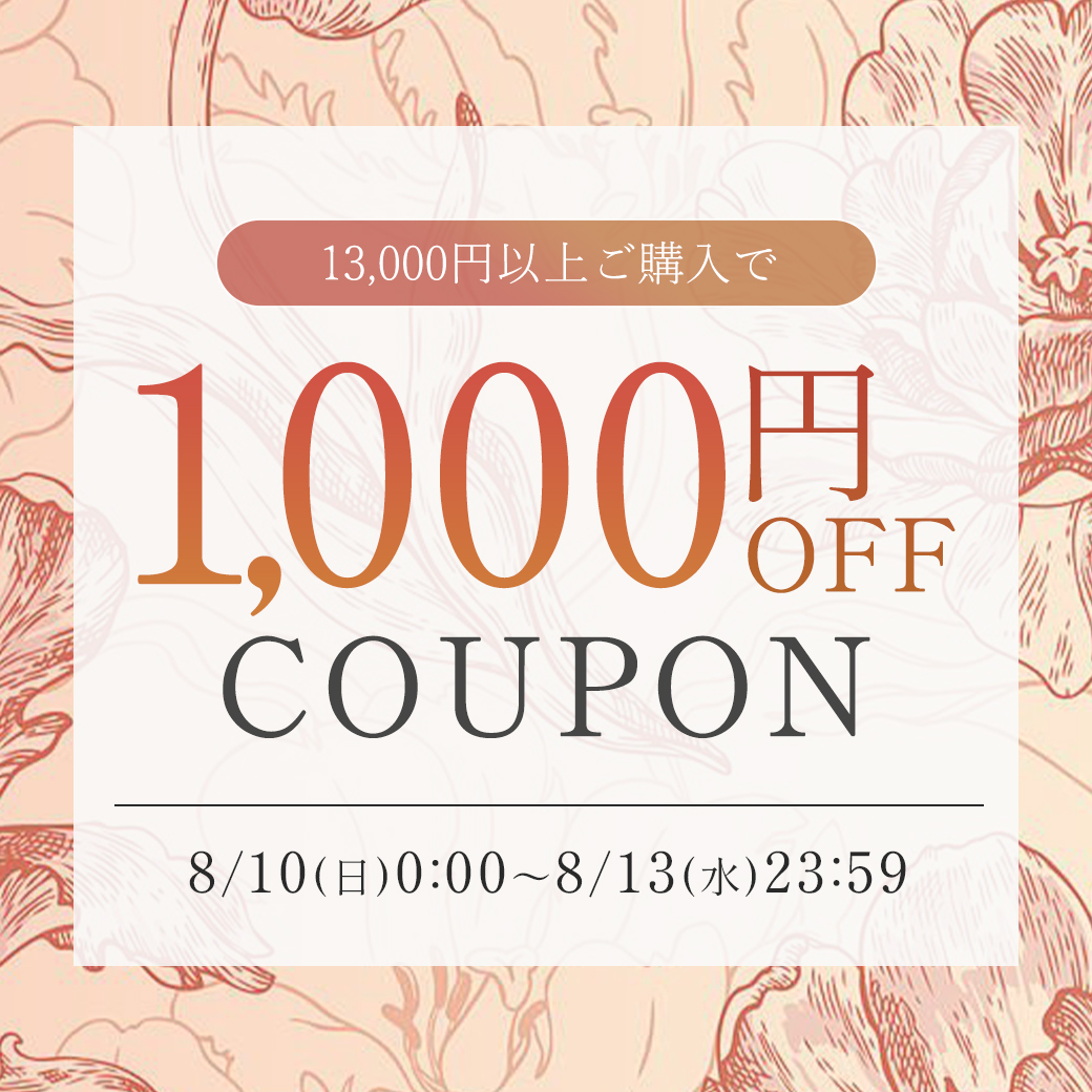 ショッピングクーポン - Yahoo!ショッピング -1,000円OFF★当店限定★スペシャルクーポン