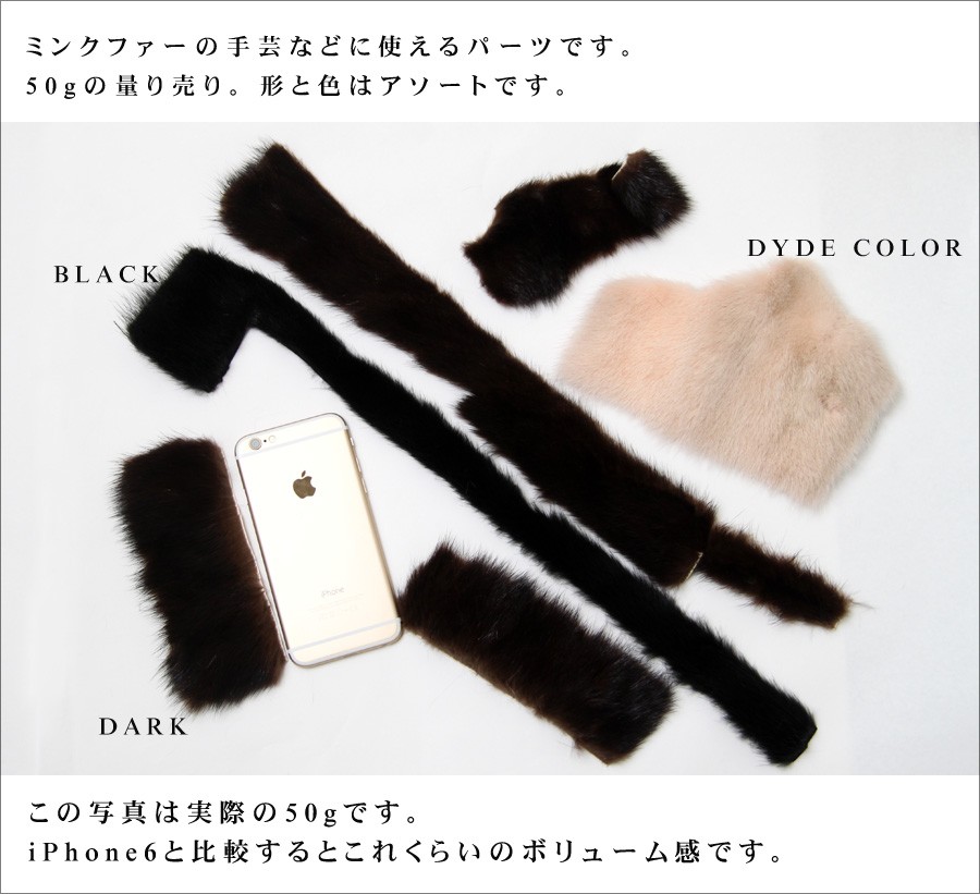 50g ミンク ファー はぎれ ハギレ 端切れ リアルファー 毛皮の 50g ミンク ファー はぎれ ハギレ 端切れ リアルファー 毛皮の