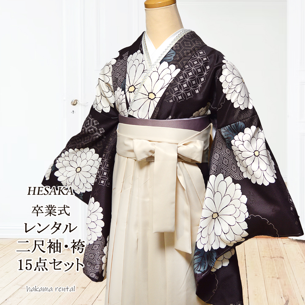 レンタル】 着物 無地 袴 15点 セット 二尺袖 振袖 女性 卒業式 袴