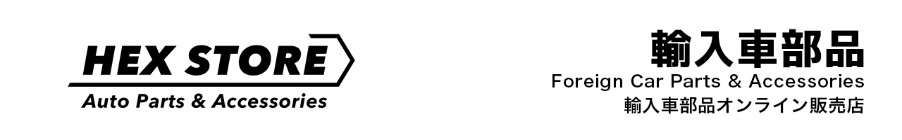 ヘックスストア輸入車 Yahoo!店 - BMW 純正部品｜Yahoo!ショッピング