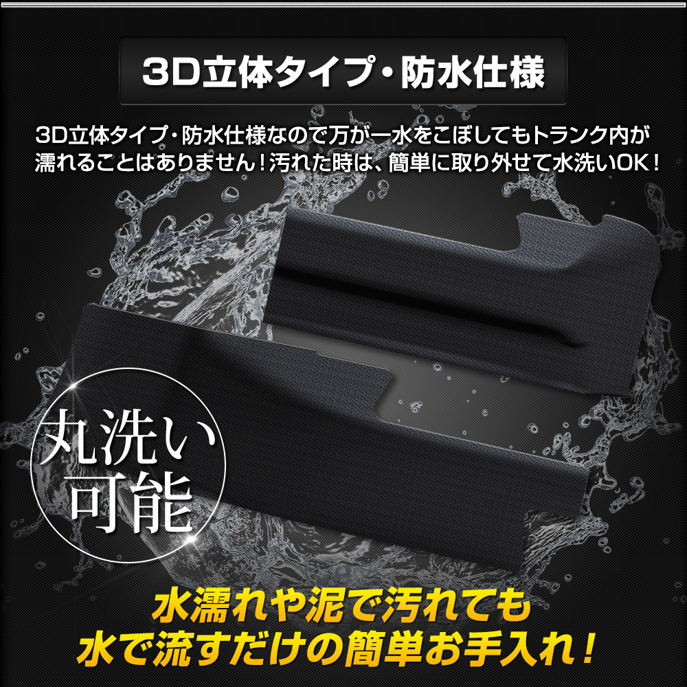 YOURS C28 セレナ 専用 ラゲッジサイド 防水 トランク 3D YOURS C28 セレナ 専用 ラゲッジサイド 防水 トランク 3D