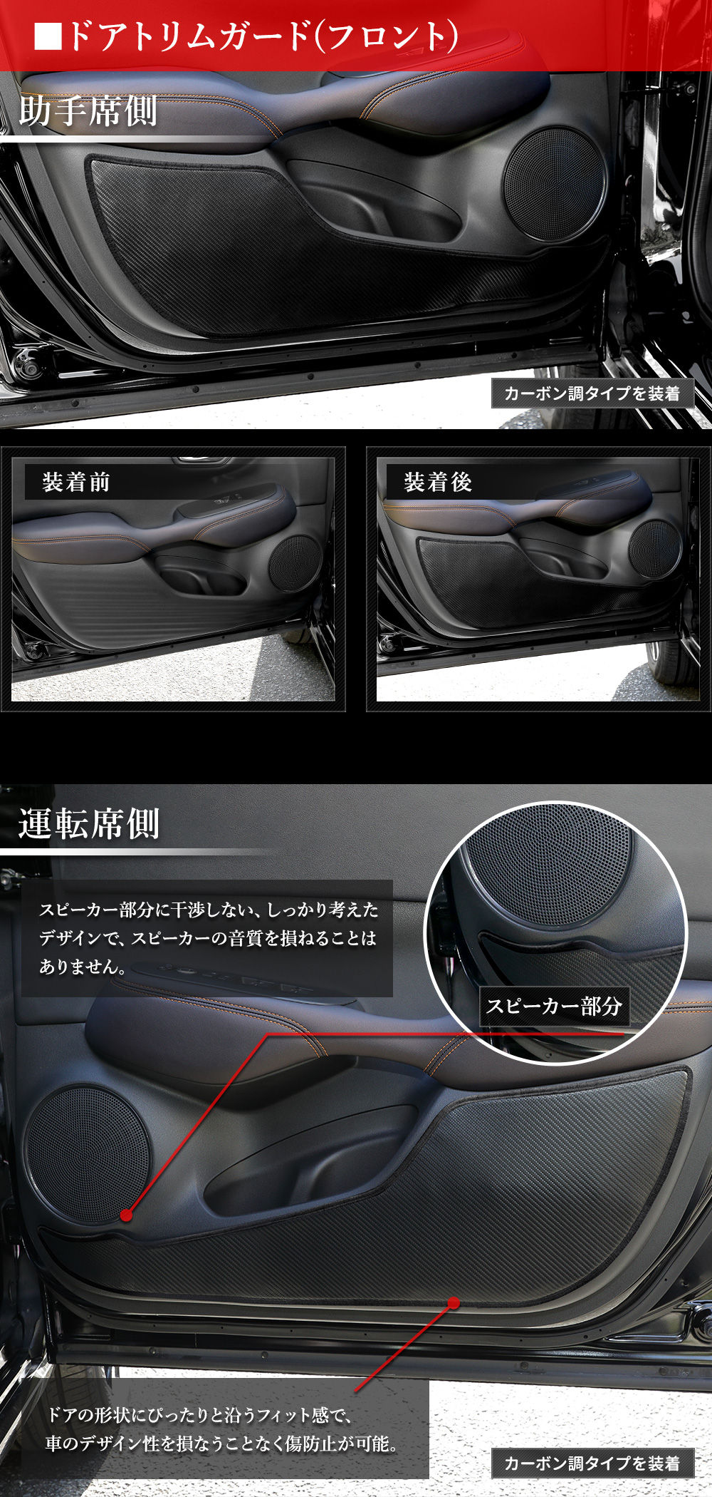 YOURS ZR-V 専用キックガード4点セット 選べる2タイプ 縫製 日本 YOURS ZR-V 専用キックガード4点セット 選べる2タイプ 縫製 日本