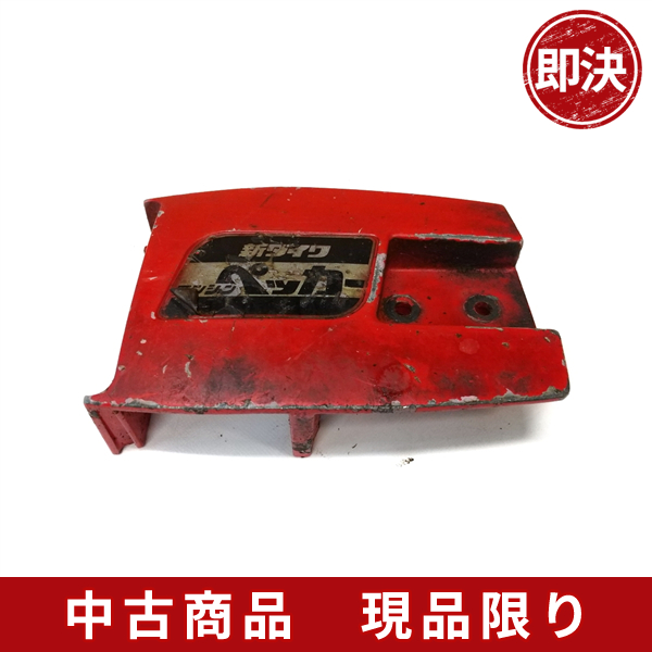 新ダイワ チェーンソー 部品パーツ クラッチカバー E305AV : ひがしまる商店 - 通販 - Yahoo!ショッピング