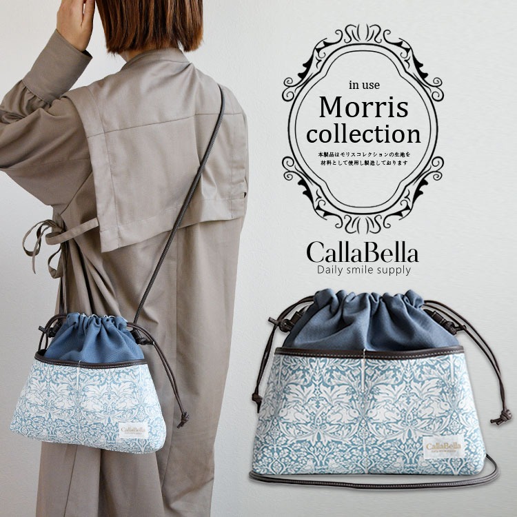 巾着バッグ ショルダーバッグ ハンドバッグ 2way 肩掛け 斜め掛け ショルダーポーチ ポケット レザー おしゃれ CallaBella モリス生地 ブレアラビット : HIGHCAMP ...