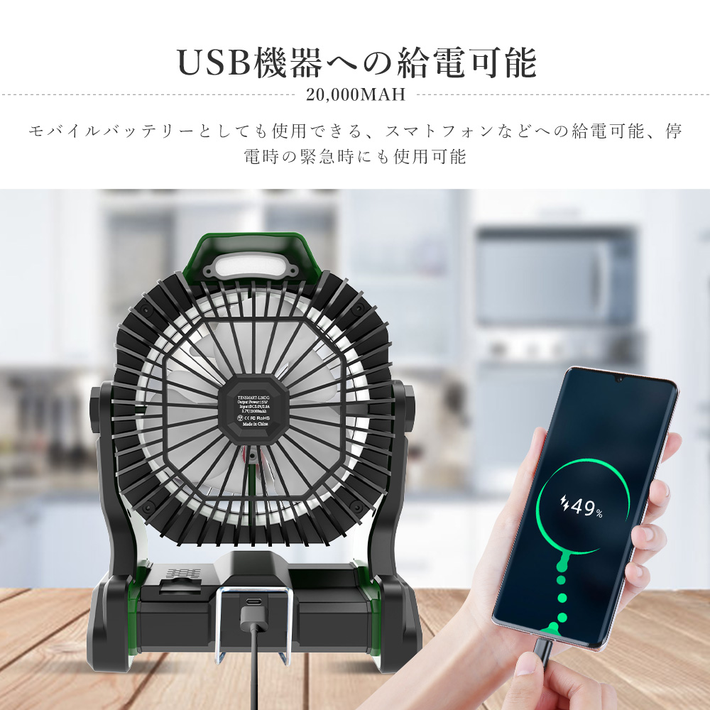 卓上扇風機 充電式 吊り下げ 20000mAh大容量 最大78時間連続使用