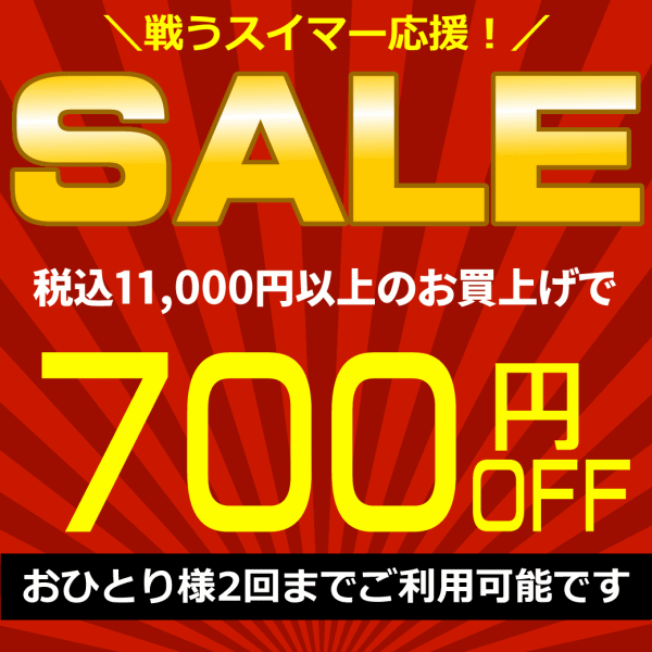 ショッピングクーポン - Yahoo!ショッピング -【併用不可】11,000円以上購入で700円OFFクーポン