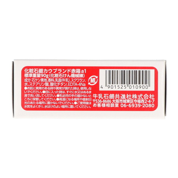 カウブランド 牛乳石鹸 赤箱 90G 石けん : 姫路流通センター - 通販 - Yahoo!ショッピング