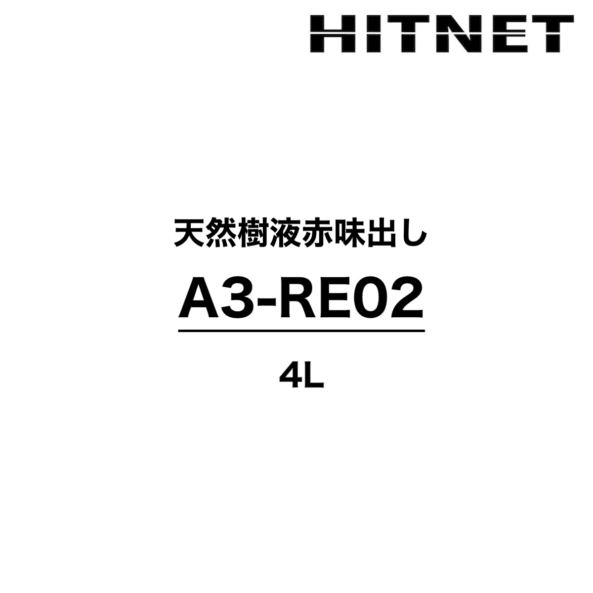 天然樹液赤味出しA3-RE02 4L バラ販売 業務用 洗浄剤 洗い上手シリーズ プラザ・オブ・レガシー : ヒットネット - 通販 ...