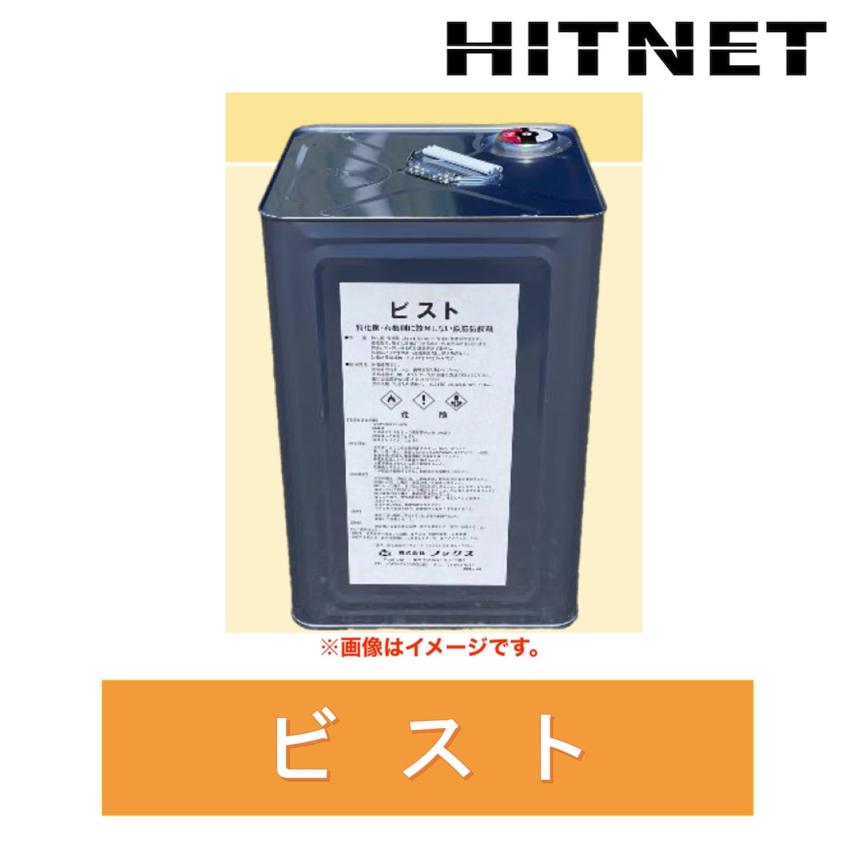 ノックス ビスト 16L/缶 速乾性 鉄筋防錆剤 鉄筋コンクリート :hitnet-2210:ヒットネット - 通販 - Yahoo!ショッピング