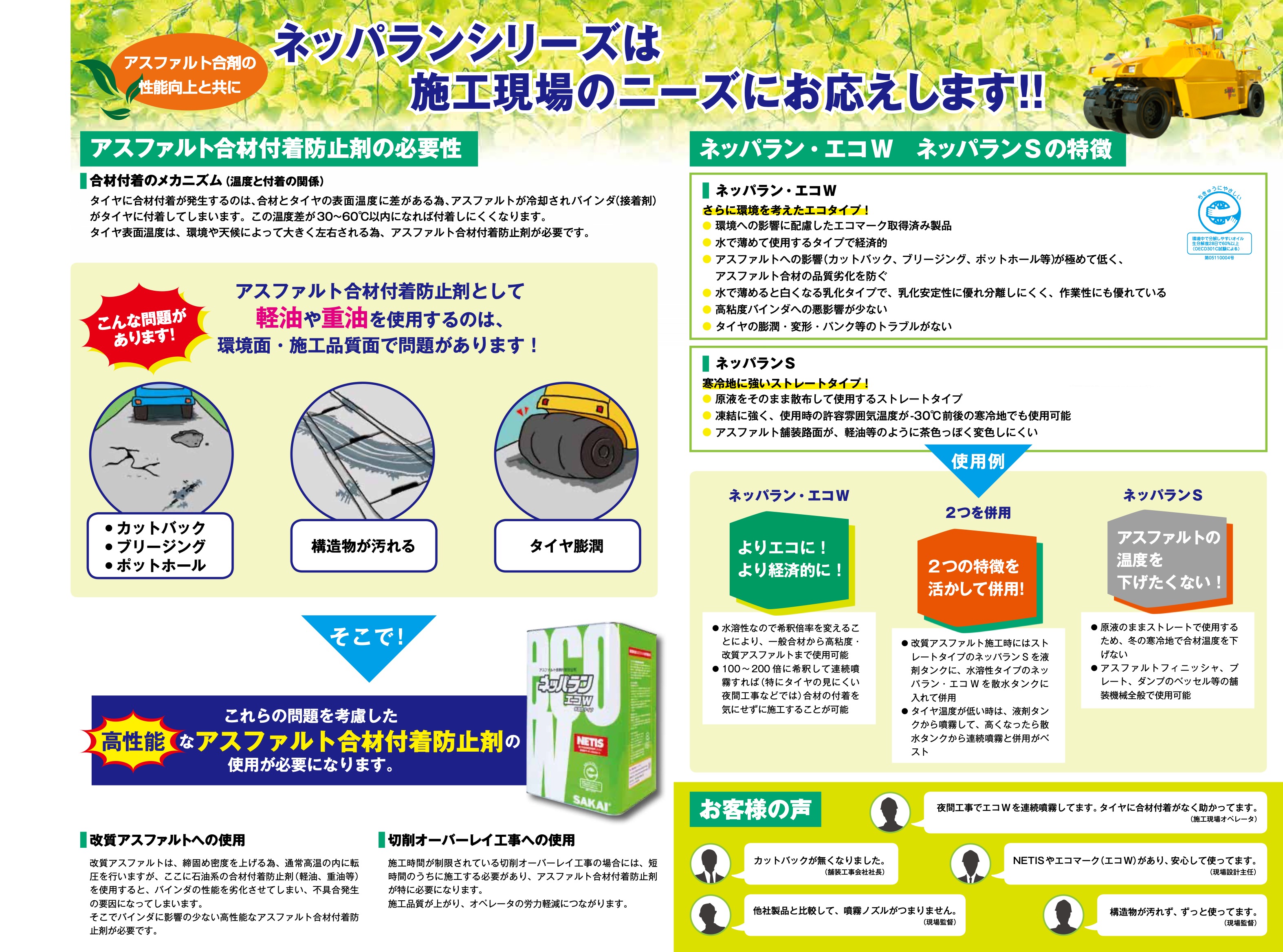 ネッパラン エコW 18L/缶 : ヒットネット - 通販 - Yahoo!ショッピング