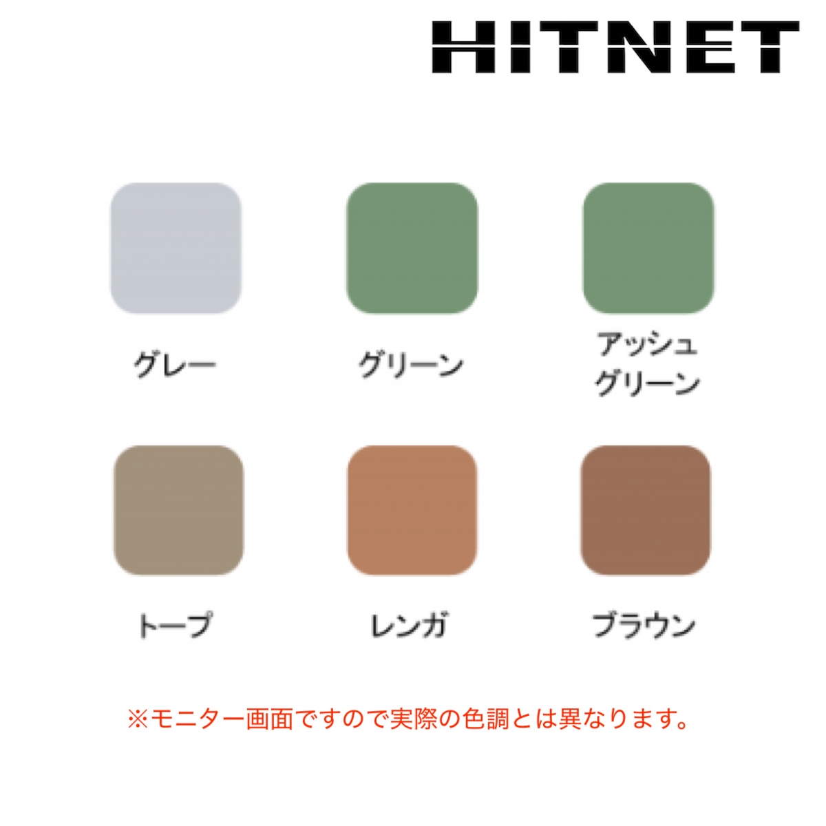 サーモロックカラーMB 16.3kg 標準遮熱塗料 仕上げ塗料 日新工業 :hitnet-1652:ヒットネット - 通販 - Yahoo!ショッピング