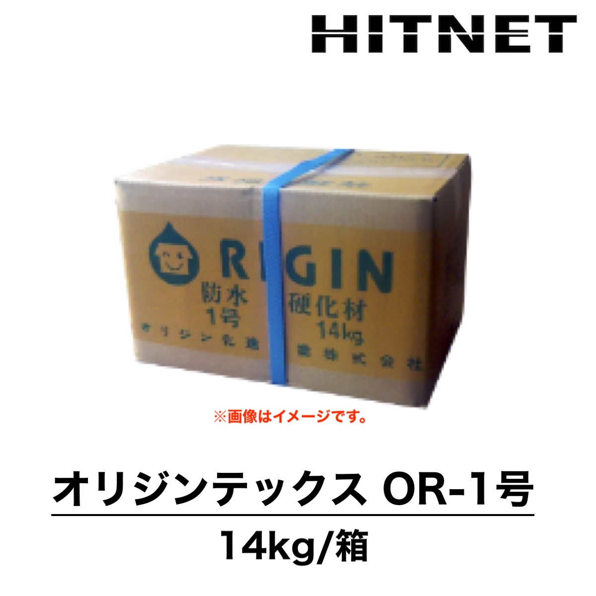 オリジンテックス OR-1号 14kg 硬化材 屋上用 無機質粉体 オリジン化建 :hitnet-2083:ヒットネット - 通販 - Yahoo!ショッピング