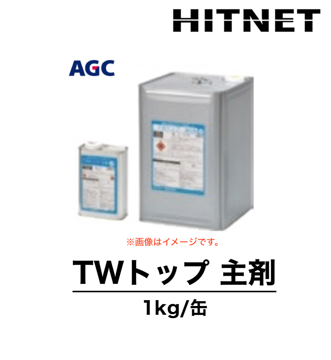 TWトップ 主剤 単品 1kg 環境対応型 水性保護仕上材 : ヒットネット - 通販 - Yahoo!ショッピング