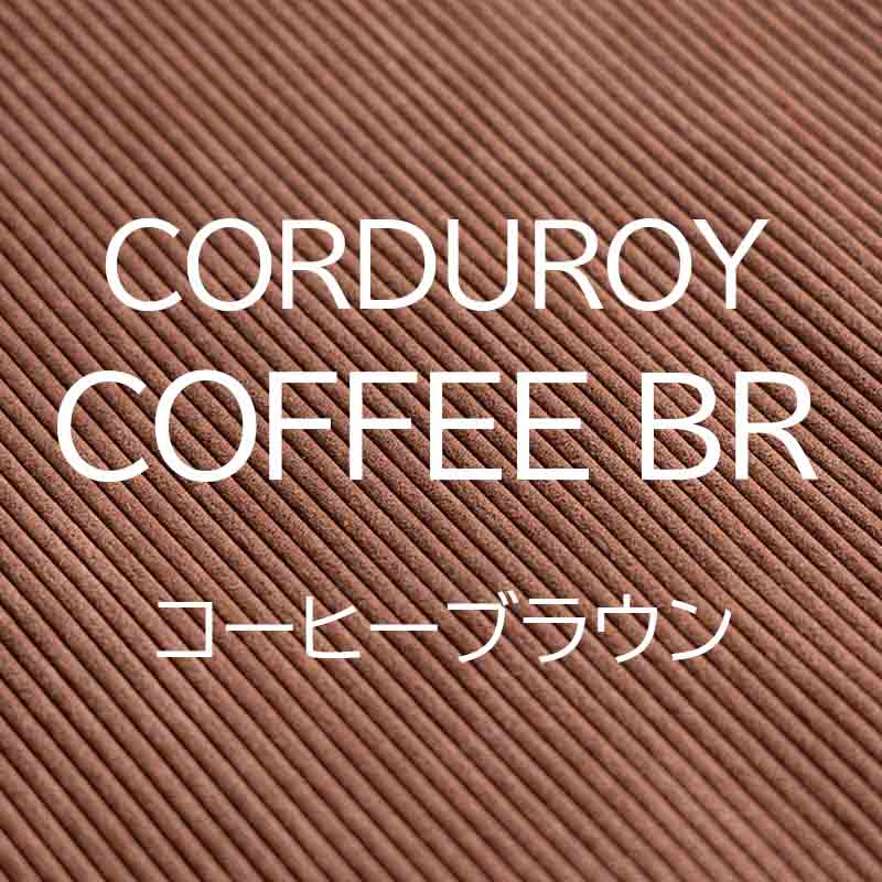 CRUSH CRASH PROJECT ソファ スツール プルート pluto comform オットマン コーデュロイ生地 フェザー ヴィンテージ風 3色 スチール脚 ローバック ...