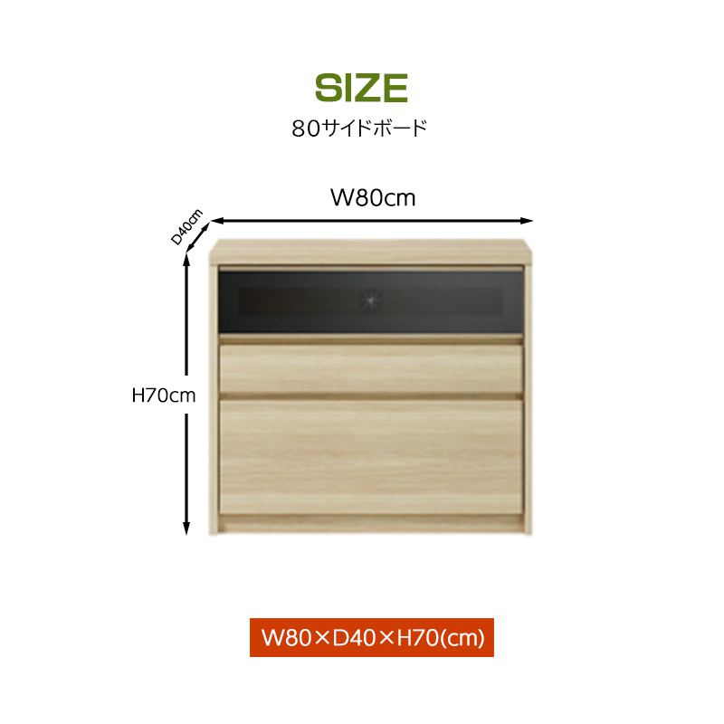 シギヤマ家具工業 リヨン サイドボード 幅80cm 収納 LYON 引出し フルオープンレール フラップ扉 ソフトダウンステー 2色 MBR LBR 組合わせ自由 高級感 キャビネット シギ ...