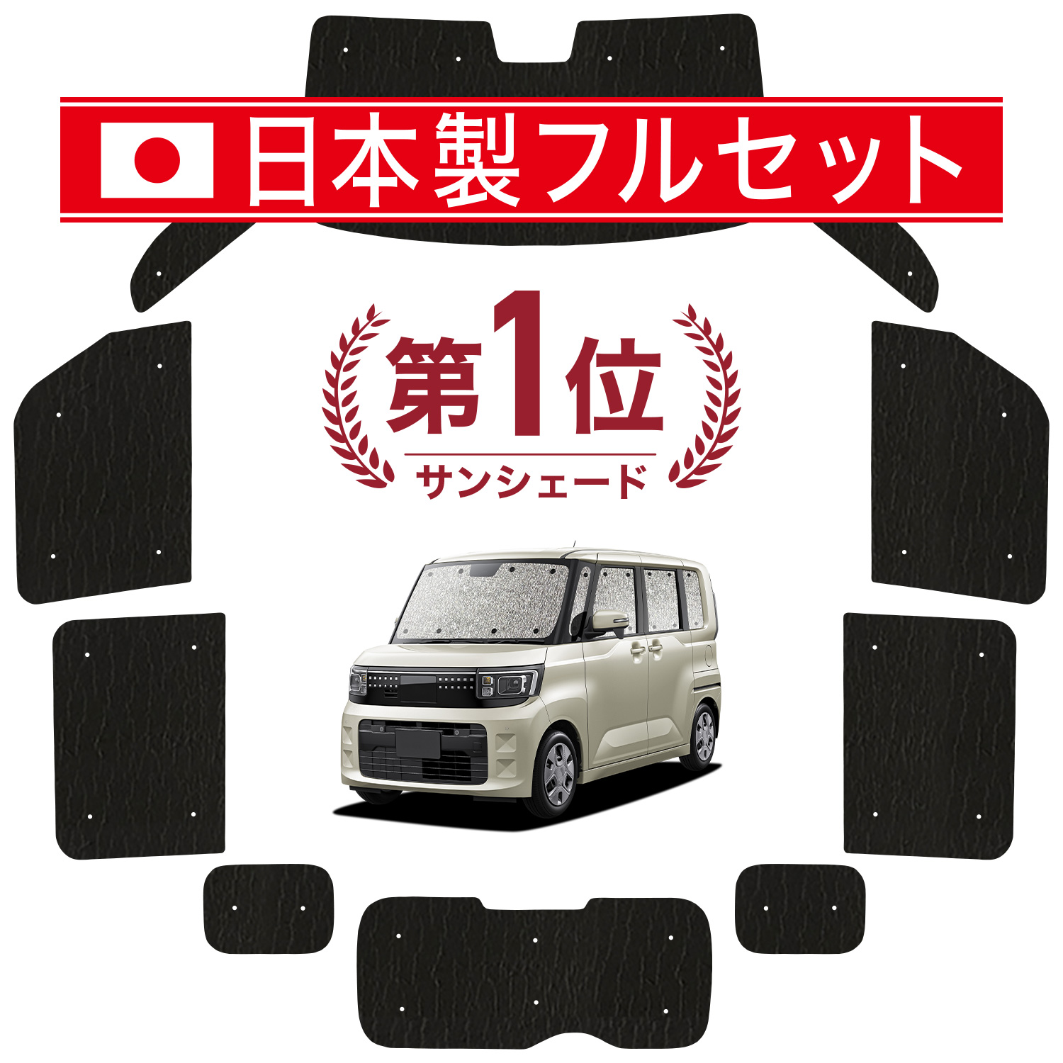 国産/1台フルセット 新型 eKスペース BA 系 BA1A BA5A シームレス ライト サンシェード カーテン 車中泊 : 趣味職人 ...