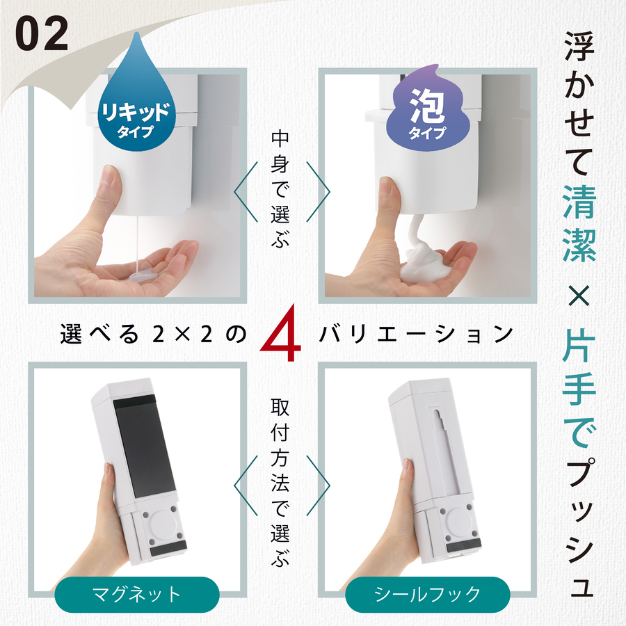 【3個セット】リッチェル ホバー hover シールフック マグネット リキッドタイプ 2個 + 泡タイプ 1個 ディスペンサー 500ml :gd-176r-d3s2:nichie ニチエー ...