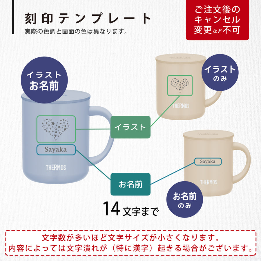 サーモス マグカップ 名入れ 280ml JDG-282C Thermos (フタ付き 真空断熱 おしゃれ ギフト プレゼント) :gd-176t-g28:nichie ニチエー - 通販 ...