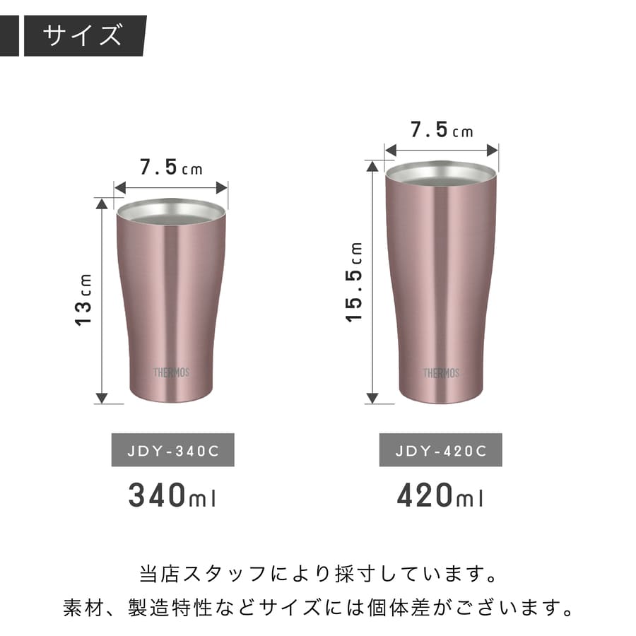 THERMOS サーモス タンブラー 名入れ 340ml 420ml JDY-340C JDY-420C Thermos (おしゃれ ギフト ラッピン グ プレゼント) 単品ラッピング ...