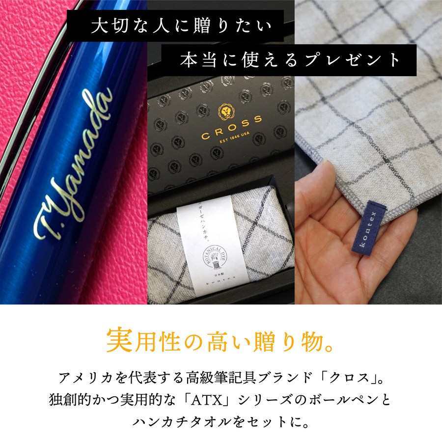ATX（CROSS） ボールペン 名入れ CROSS クロス POLO ハンカチ プレゼント ギフトセット 男性 女性 高級 入学祝い バレンタイン 誕生日 お祝い : nichie ニチエー ...