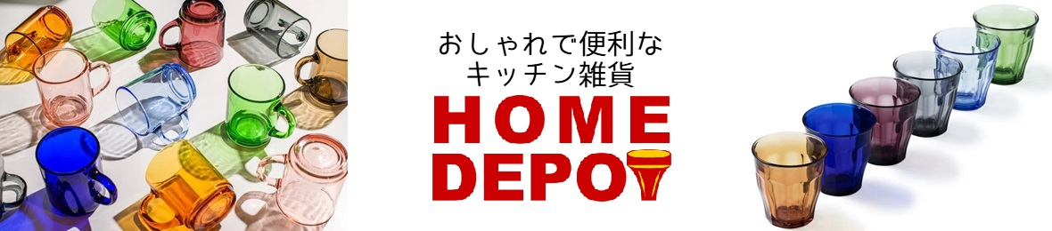 ホームデポ - bodum｜Yahoo!ショッピング