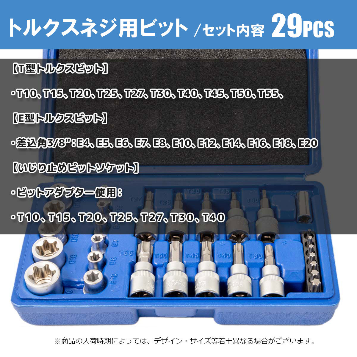 トルクスソケットセット 29PCS E型 T型 ドライバー ビット メンテナンス 整備 修理 工具 :cl-s020:HOMEOWN - 通販 - Yahoo!ショッピング