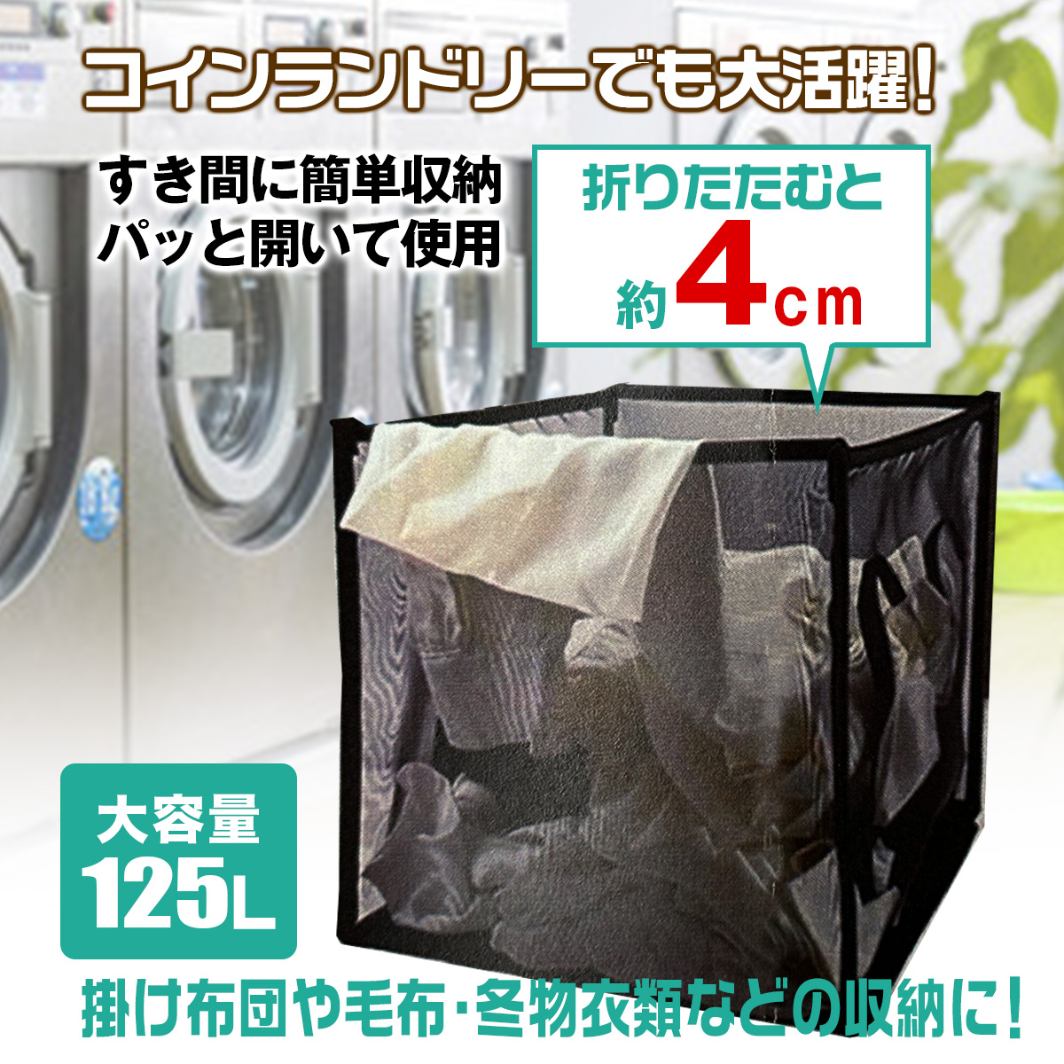 SHINSEI 折りたたみマルチボックス 50×50×50cm メッシュネット おもちゃぬいぐるみ掛け布団毛布などの収納 シンセイメーカー直送 ...