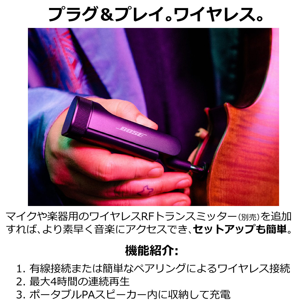 キョーリツ(楽器) Bose S1 PRO+ WIRELESS PA SYSTEM キョーリツ(楽器) Bose S1 PRO+ WIRELESS PA SYSTEM