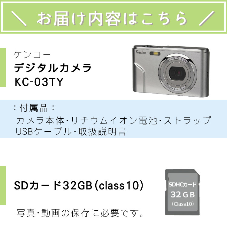 ケンコー・トキナー ケース/ストラップ/SD付 ケンコー デジタル ケンコー・トキナー ケース/ストラップ/SD付 ケンコー デジタル