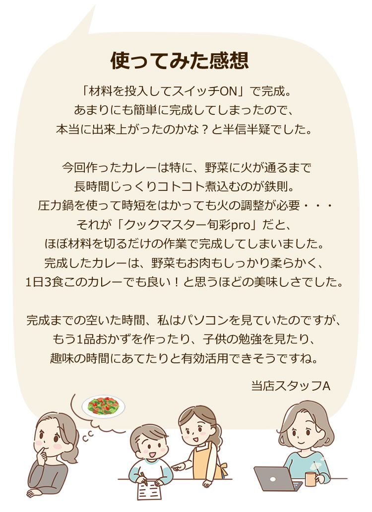 山本電気 自動調理器 電気 調理器 クックマスター 旬彩pro 山本電気 自動調理器 電気 調理器 クックマスター 旬彩pro
