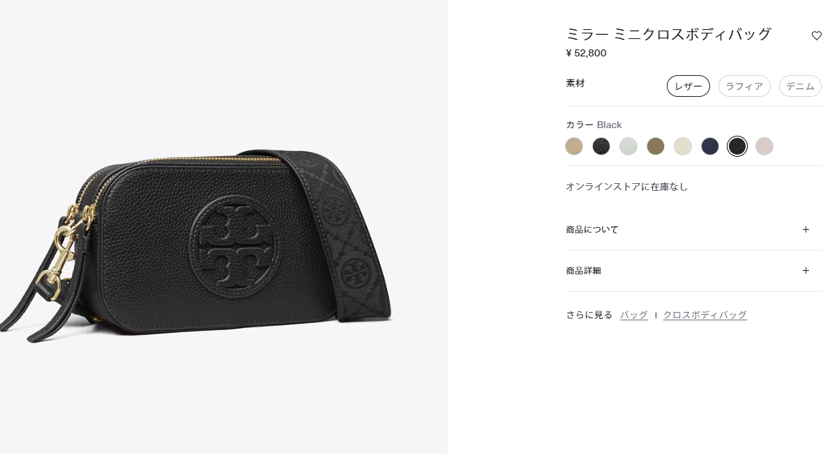 TORY BURCH（トリーバーチ） バッグ ショルダーバッグ 171956 001 ミニ