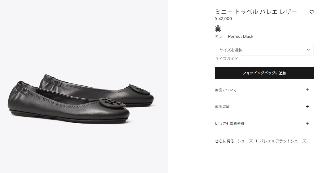 TORY BURCH トリーバーチ シューズ バレエシューズ 49350 フラットシューズ レディース 新作 : HOMMAGE - 通販 ...