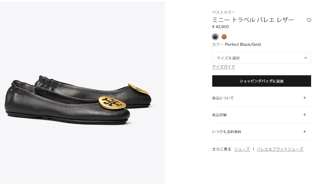 TORY BURCH トリーバーチ シューズ バレエシューズ 50393 フラットシューズ レディース 新作 : HOMMAGE - 通販 ...