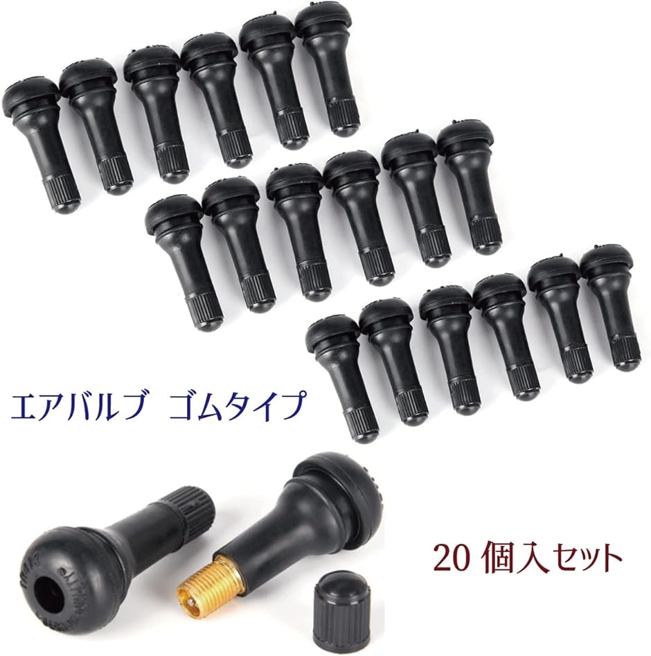 タイヤバルブ ゴムバルブ ムシ バルブコア キャップ付 TR414 スナップインバルブ TR414x20個( TR414x20個) : スピード発送 ホリック - 通販 - Yahoo!ショッピング