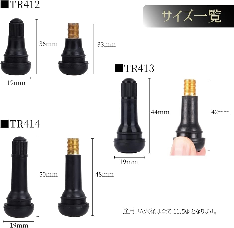 タイヤバルブ ゴムバルブ ムシ バルブコア キャップ付 TR414 スナップインバルブ TR414x20個( TR414x20個) :2B20L29KUG:スピード発送 ホリック - 通販 ...