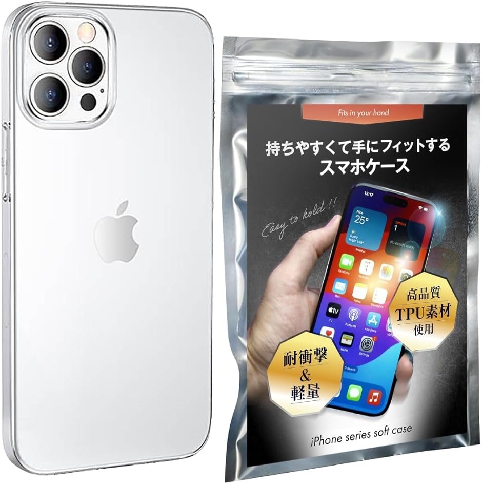 滑らないグリップ力 魅せる透明感 ケース アイフォン クリア 携帯 スマホケース スマホカバー 薄型 TPU MDM(iPhone13Pro) : スピード発送 ホリック - 通販 ...