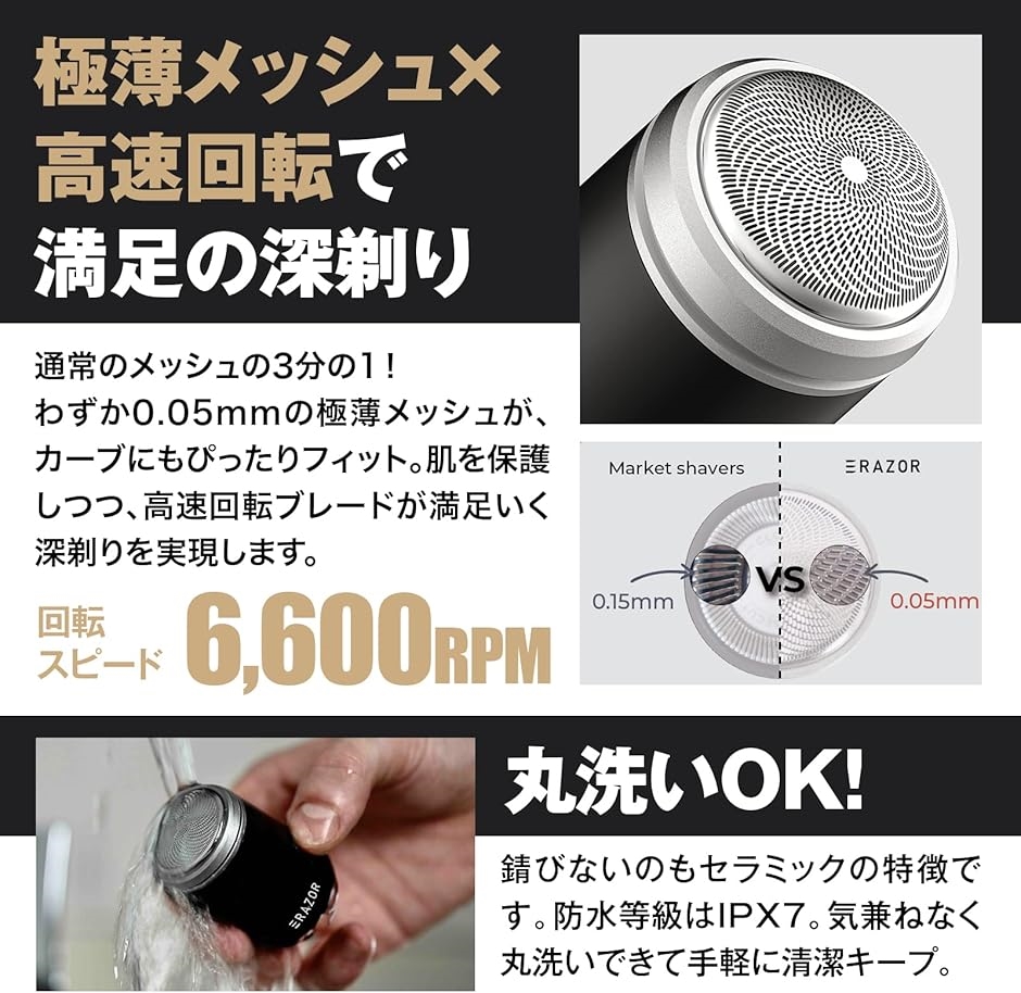 ERAZOR シェーバー 電気シェーバー 髭剃り メンズ 超小型 セラミック ブラック 68g( Black, Small ...